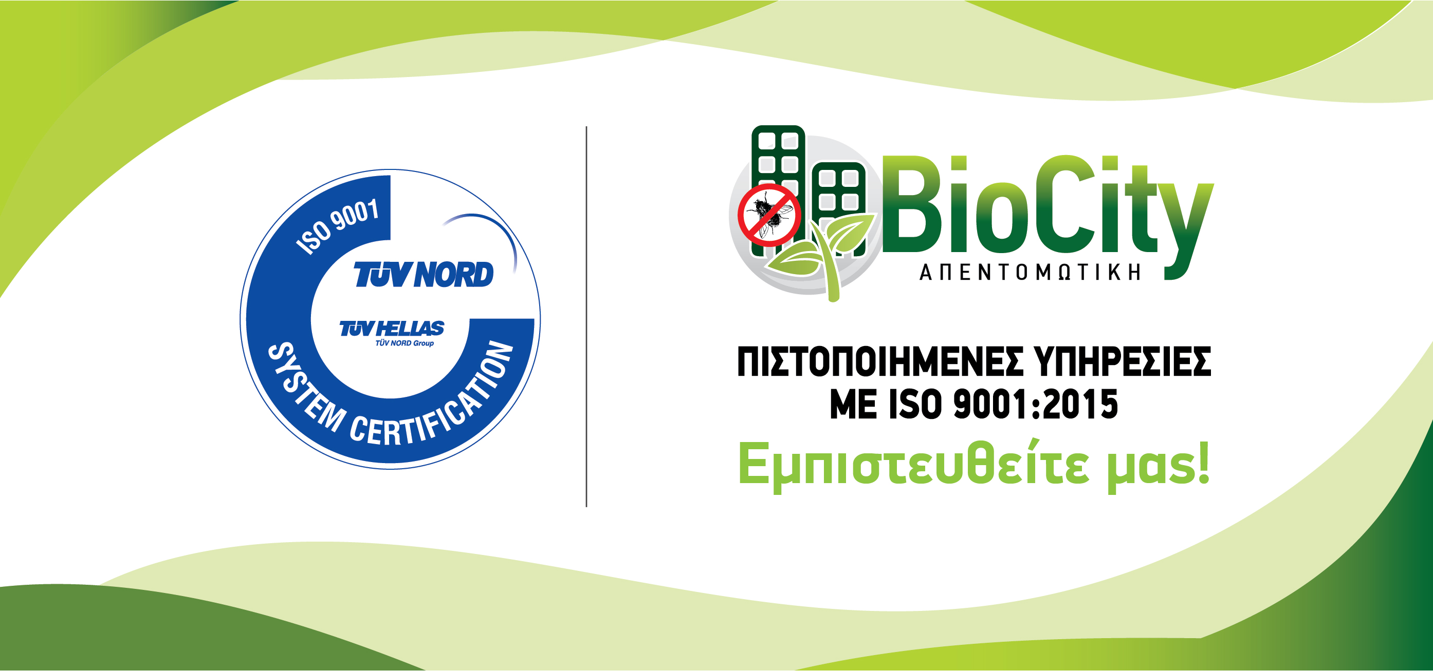 Απεντομώσεις Ηράκλειο Κρήτης | BioCity Απεντομωτική